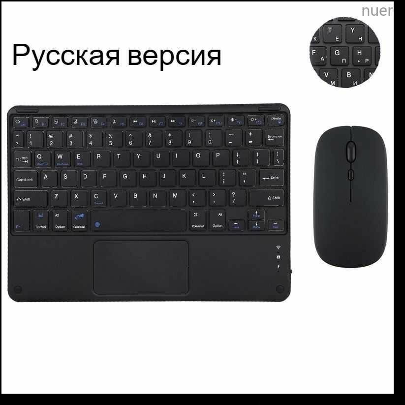 BailicigaНабор клавиатуры и мыши с тачпадом Bluetooth, русская беспроводная клавиатура и мышь для iPad, телефона, планшета