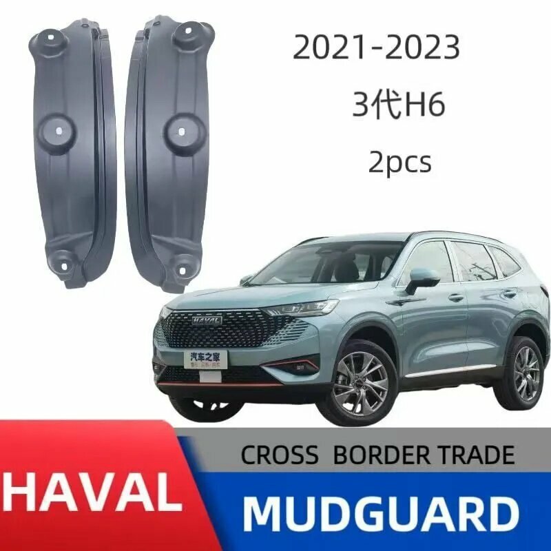 Крыло автомобильное, арт. Для Haval H6 3-го поколения Внутренняя защитная обкладка задней двери
