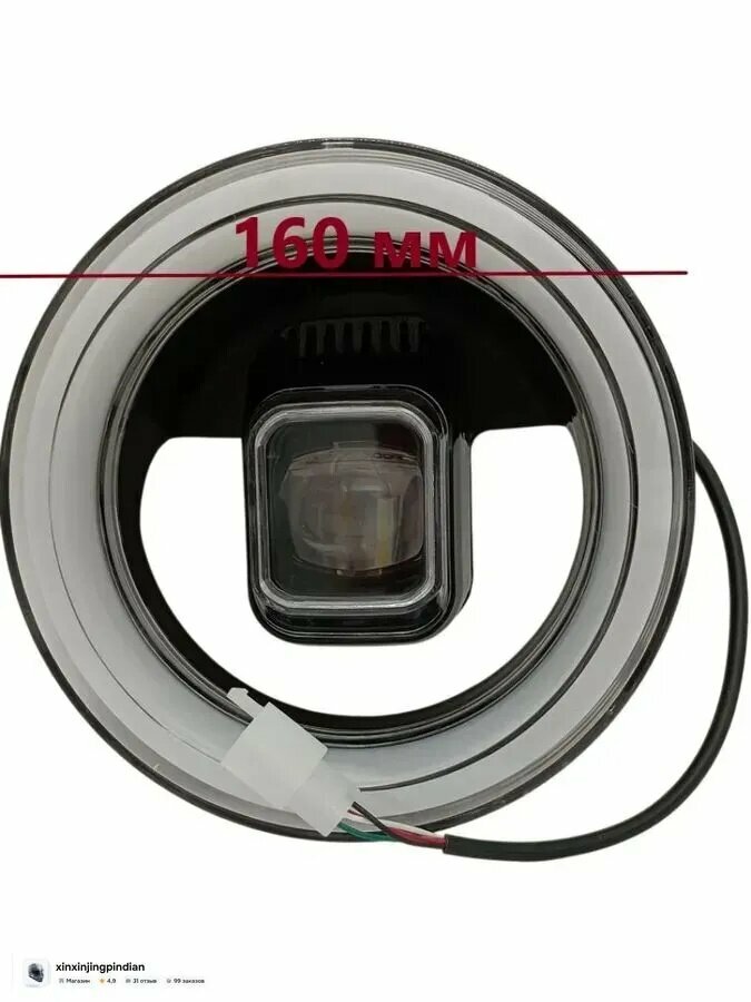 Фара передняя для велосипеда