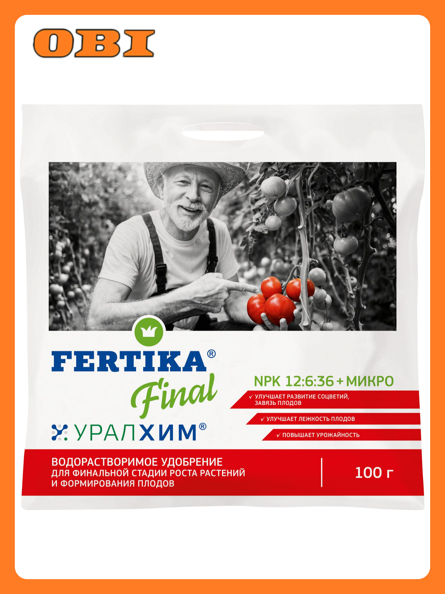 Удобрение комплексное минеральное водорастворимое FERTIKA финал