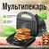 Мультипекарь MBJ 2000 Вт, черный