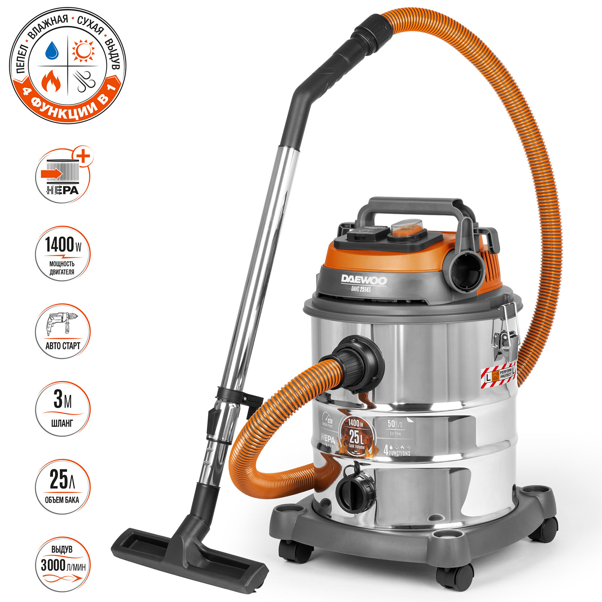 Пылесос DAEWOO DAVC2500, сухая и влажная уборка, 25л, 1400Вт, серебристый