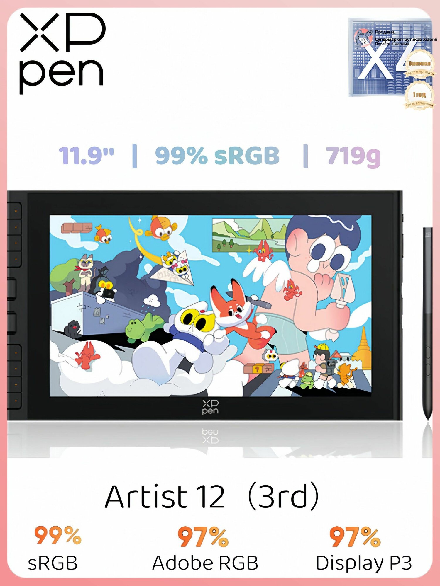 XP-Pen Artist 12 3rd 11,9-дюймовый цифровой дисплей Подходит для художественного творчества