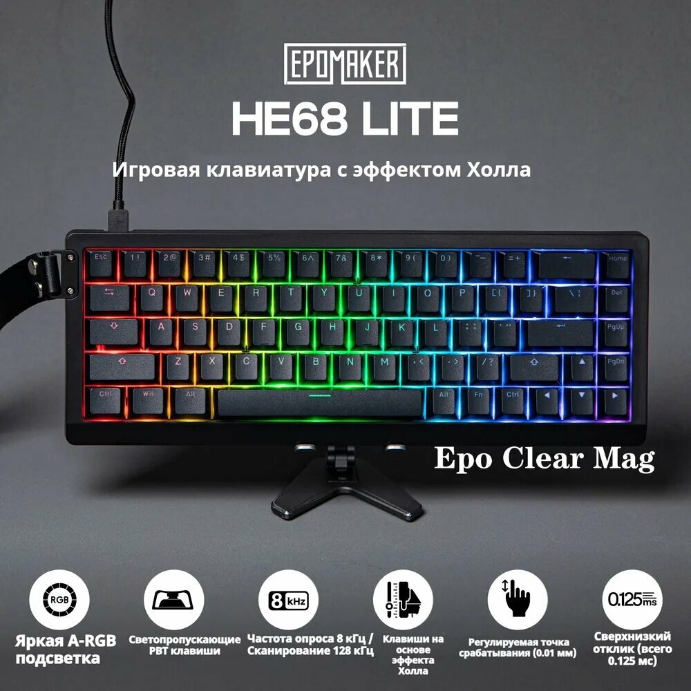 EPOMAKER Клавиатура проводная EPOMAKER HE68 Lite: 65% проводная механическая клавиатура с магнитными переключателями Hall Effect, RGB-подсветкой и поддержкой SOCD, (Epo Clear Mag Switch), Английская раскладка, черный