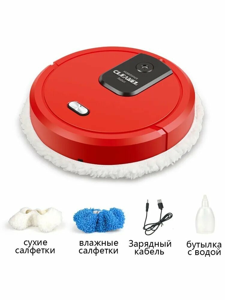 Робот-пылесос Моющий робот К-555, красный