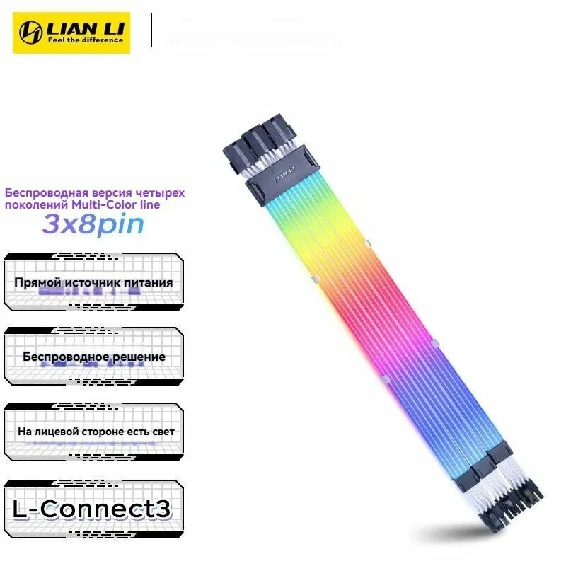 Lian Li Удлинитель кабеля, 0.26 м, белый