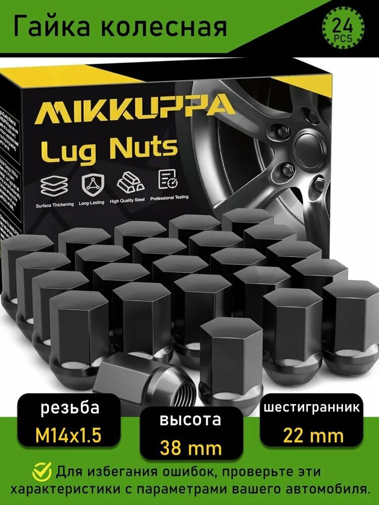 MIKKUPPA 24 шт M14x1.5 Черные колесные гайки - цельный хром подходит для большинства автомобилей ChryslerDodge Jeep Ram