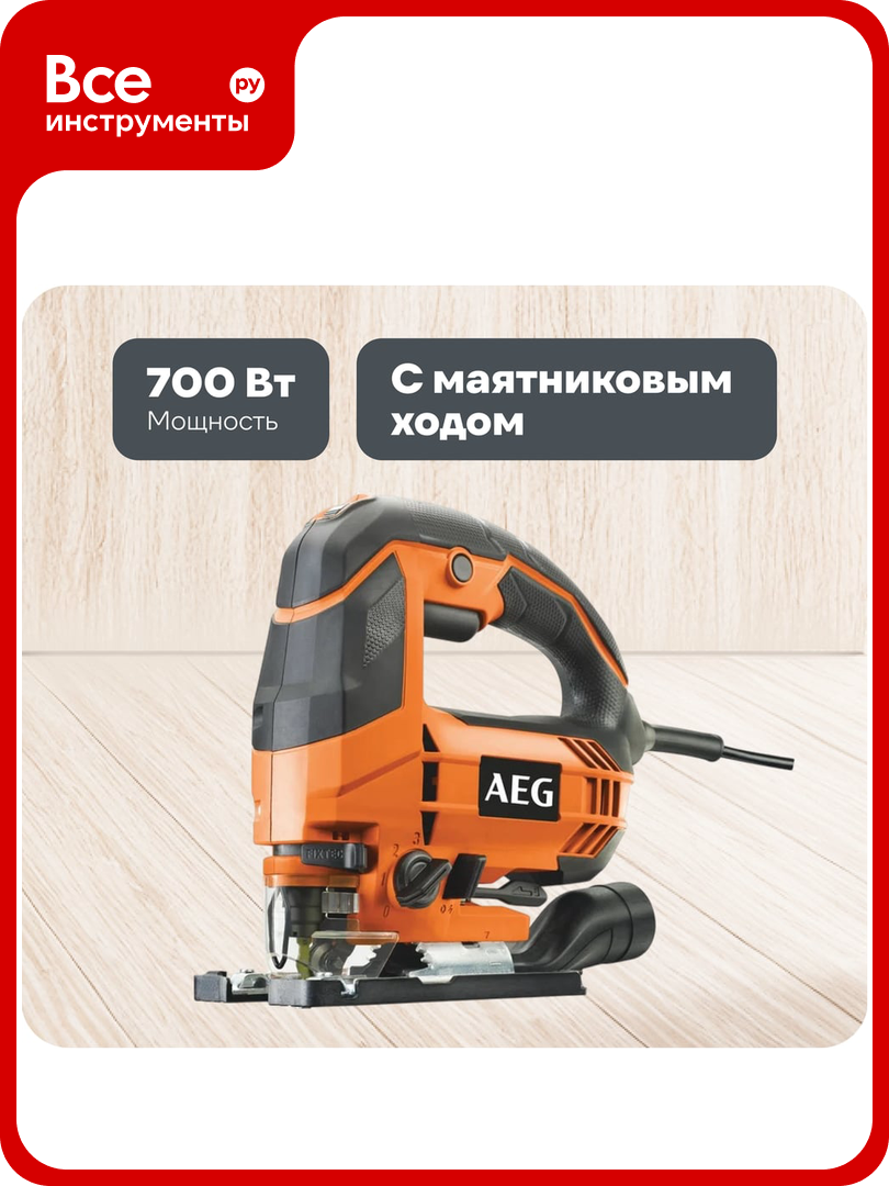 Лобзик AEG STEP 100X, пластиковый, распиливания дерева