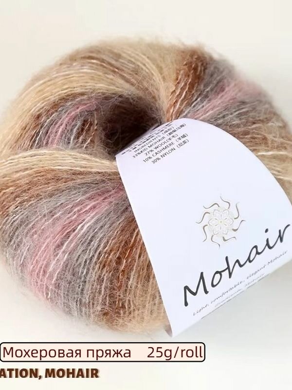 Пряжа из мохера для вязания - Невероятно мягкая нить для handmade свитеров, шапок, шарфов и игрушек