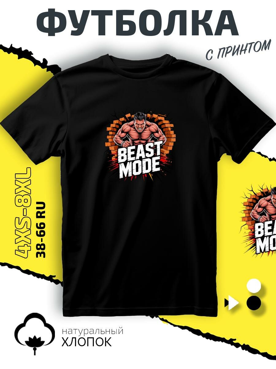 Футболка Зверь Beast Mode бодибилдинг