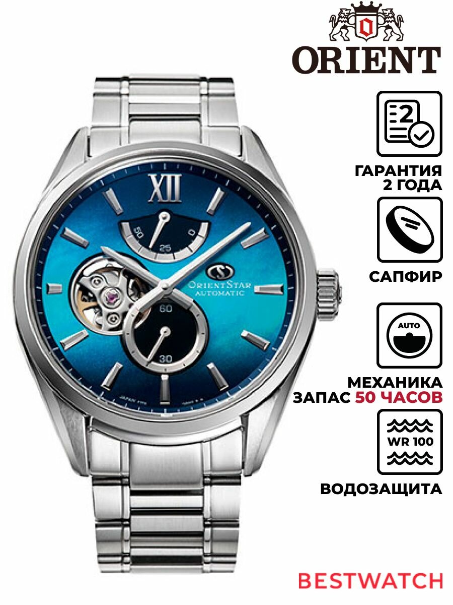 Наручные часы