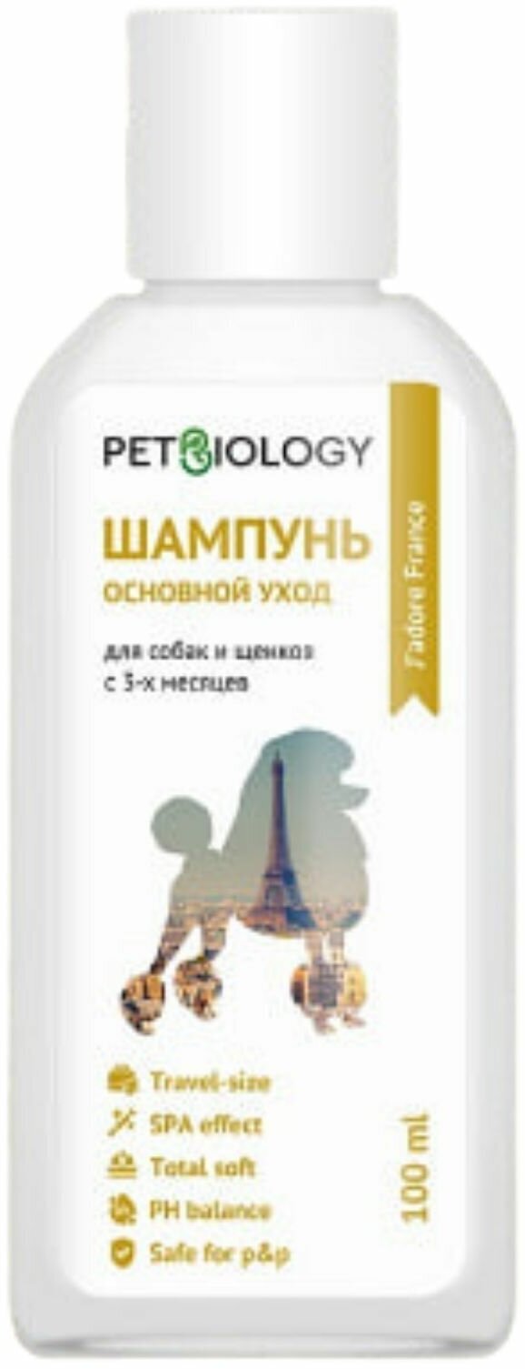 Шампунь PETBIOLOGY основной уход, увлажняющий для собак, Франция, 100 мл