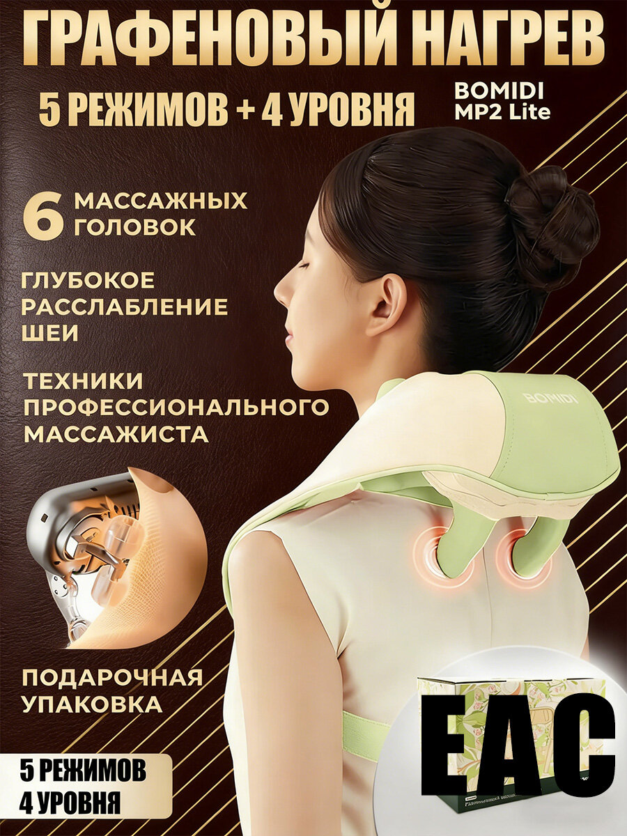 Массажер для шеи, плеч, спины и поясницы электрический с подогревом/Беспроводной массажер для шеи, плеч, спины