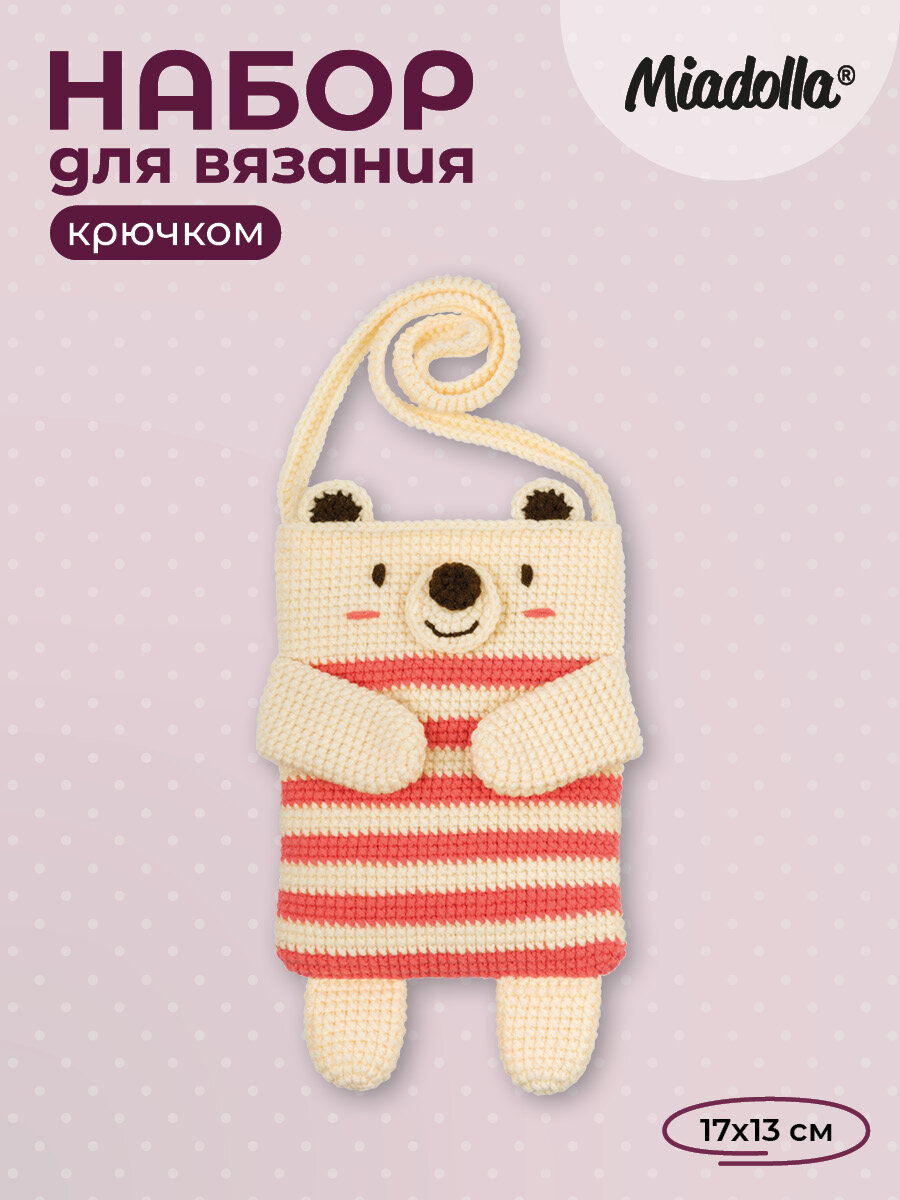 Набор для вязания крючком игрушки "Miadolla" AMG-0127 Сумочка Мишка
