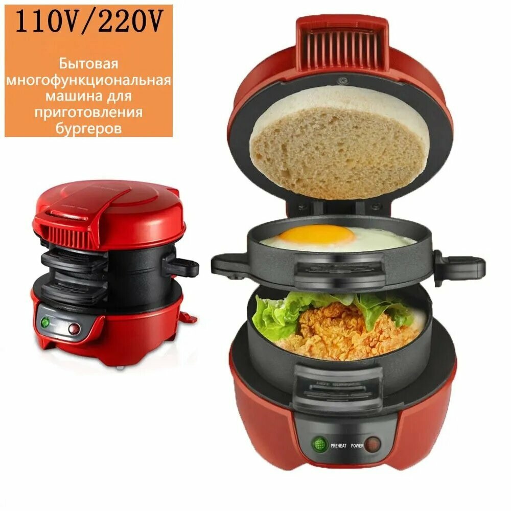 Многофункциональная машина для приготовления бургеров/Burger Maker