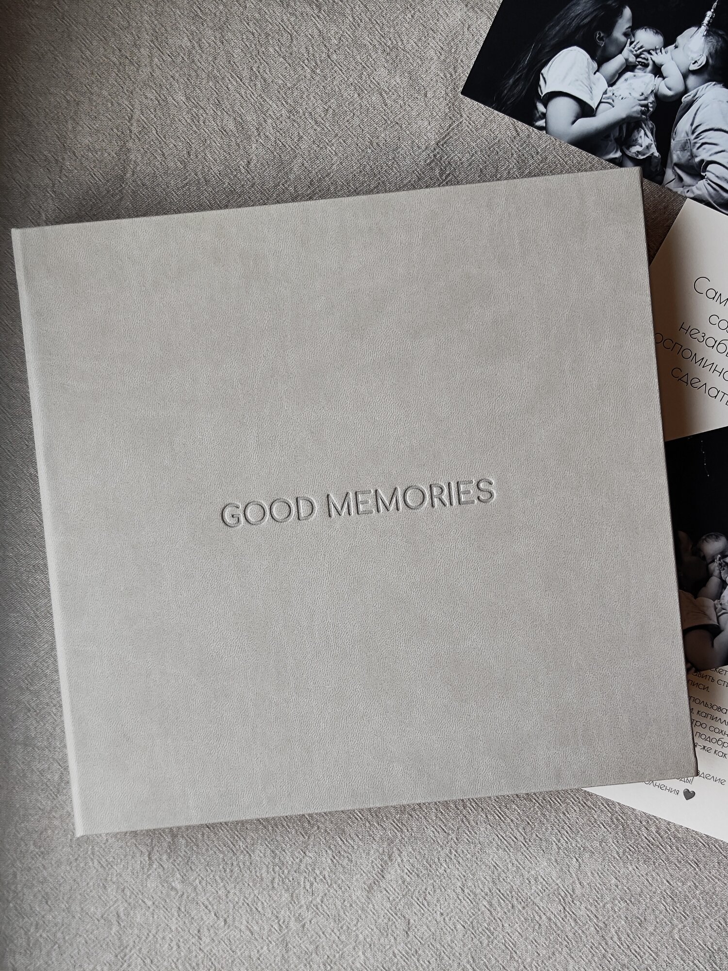 Фотоальбом семейный/ свадебный /GOOD MEMORIES / Серо-бежевый 60 страниц