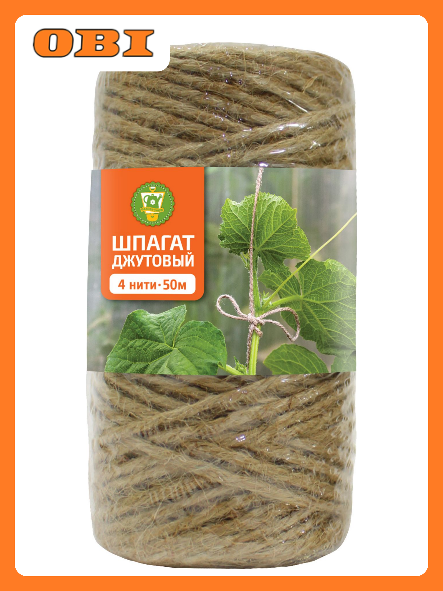 Шпагат для подвязки растений натуральный джутовый 50 м