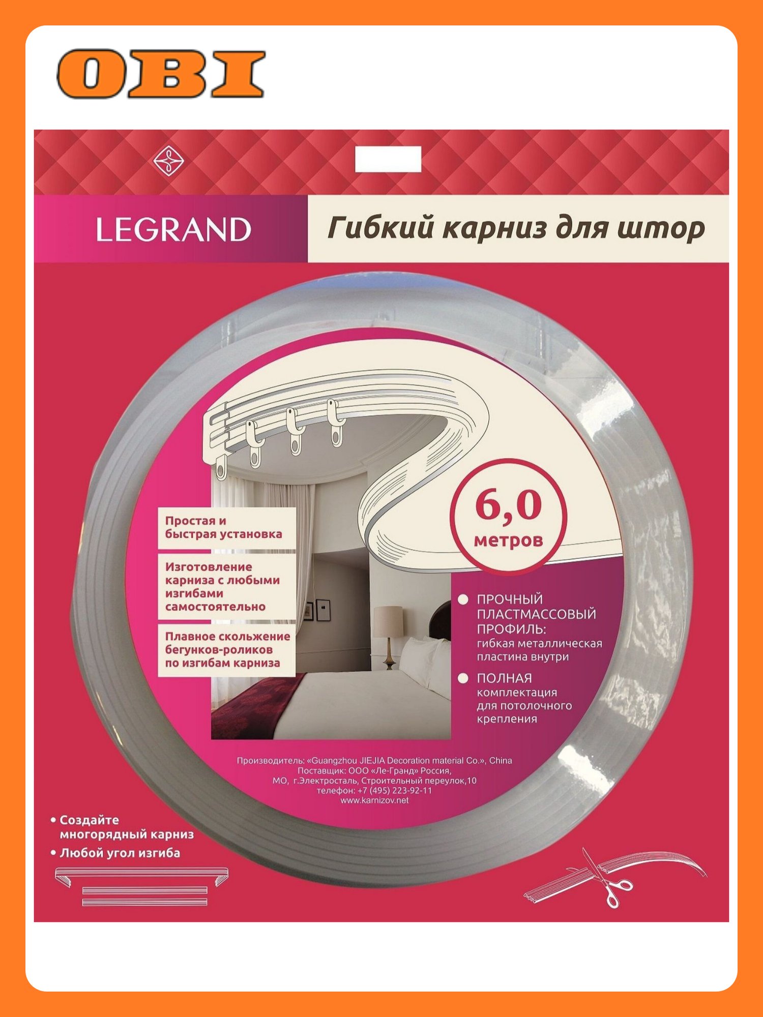 Карниз Legrand 58063143 однорядный белый 600 см