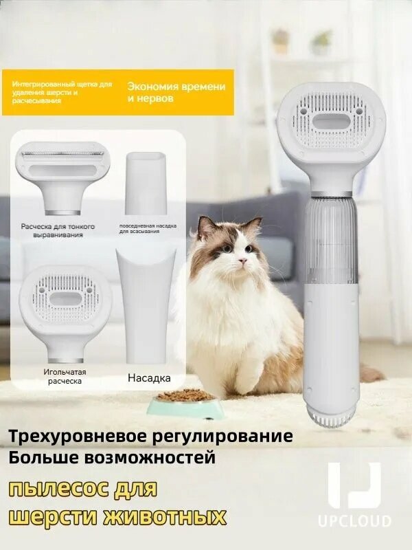 Паровая щетка для животных/Четыре в одном гребень для домашних животных/UPCLOUDРасческа для прореживания + расческа с зубцами + насадка для фена + насадка для ежедневного ухода