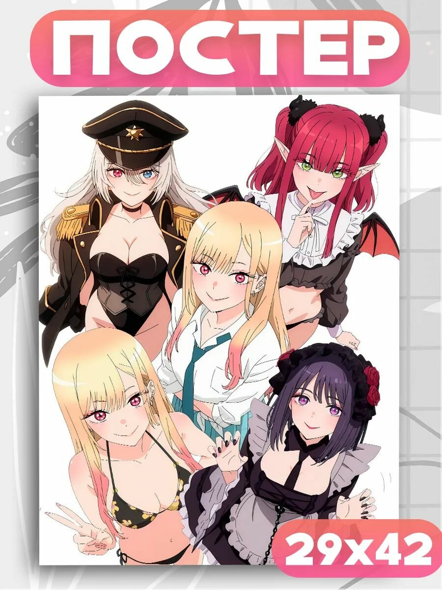 Постеры на стену для интерьера Эта фарфоровая кукла влюбилась , плакат 1шт, А3 размер.