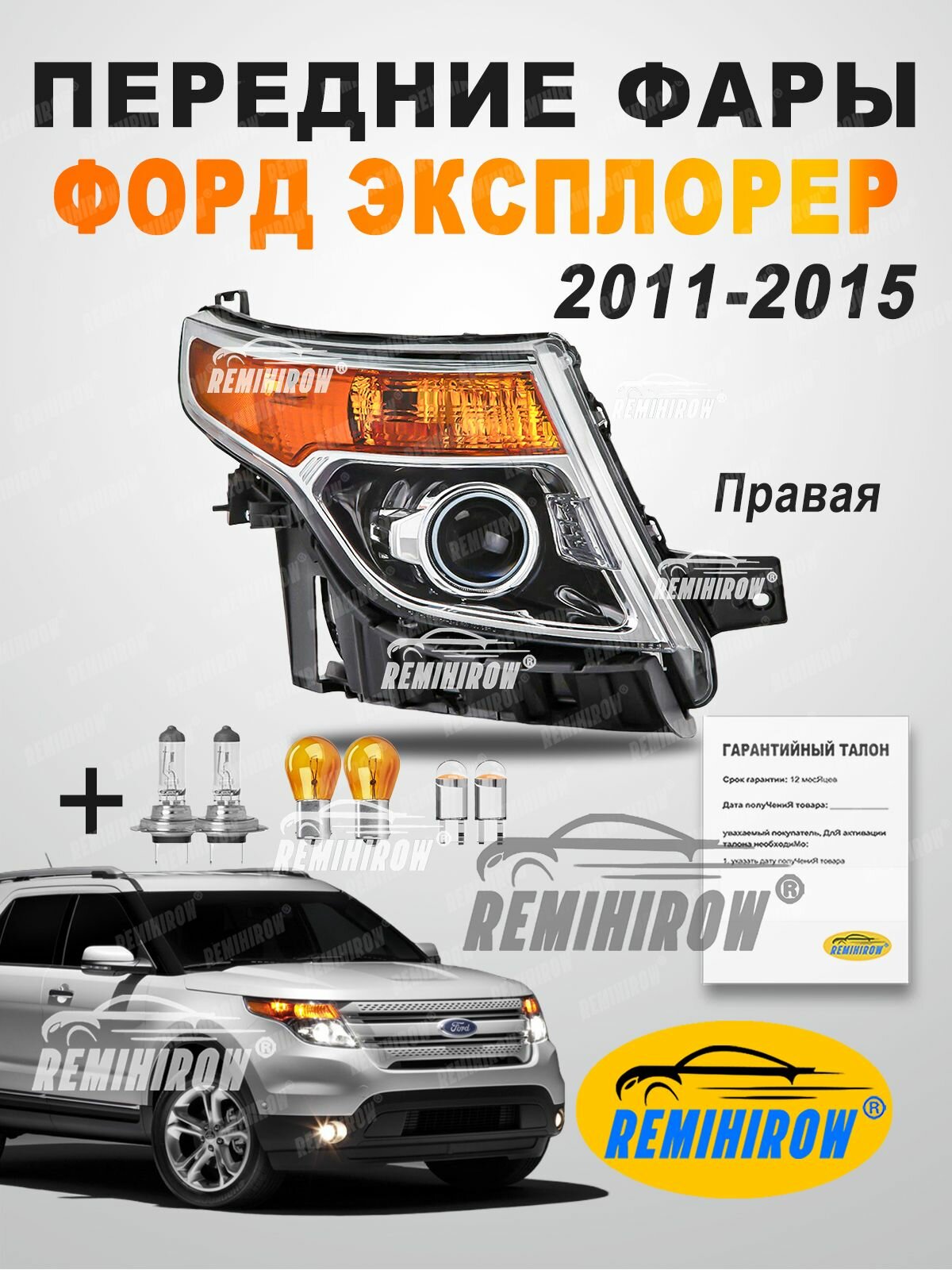 Фары автомобильные, 1 шт, арт. Применимые модели:  Для форд эксплорер 2011-2015
