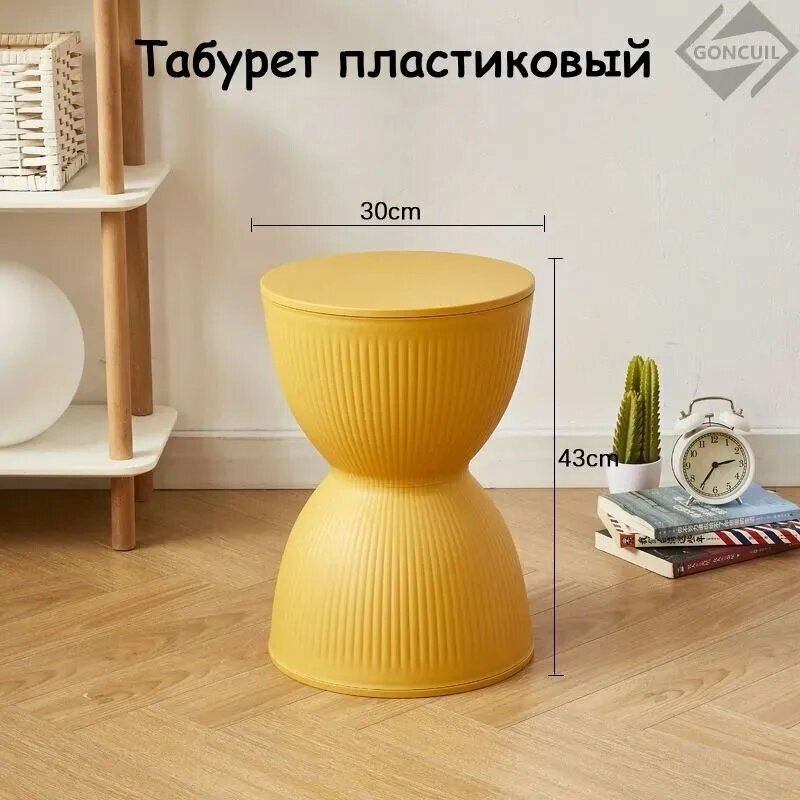 GONCUIL Табурет, 1 шт.