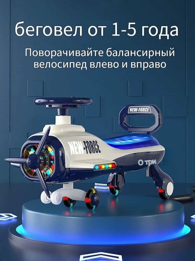 Детский беговел от 1 года до 5 лет с подсветкой, музыкой и светящимися колесами! Усиленная рама (до 100 кг), экологичный PP, удобное сиденье.