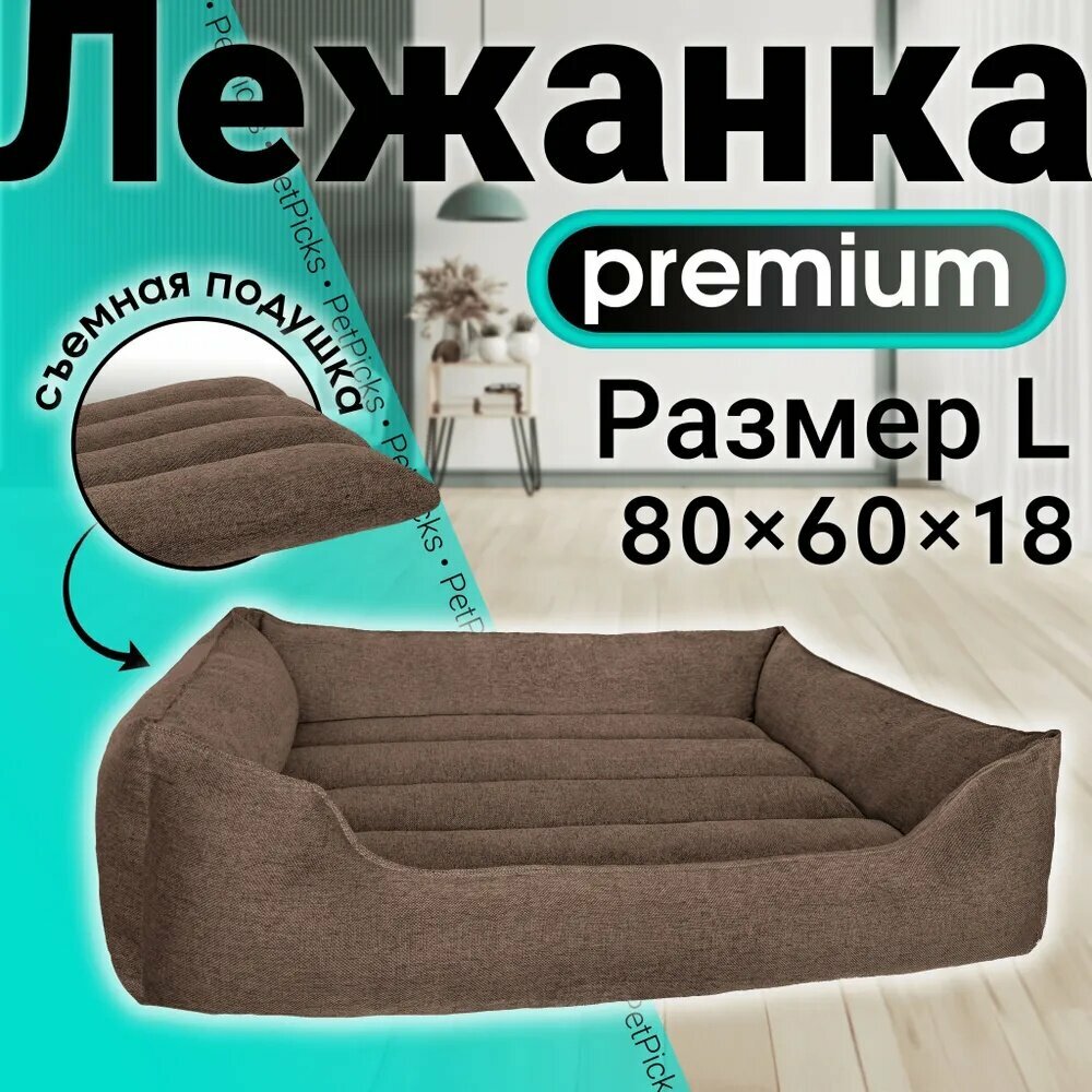 Лежанка антивандальная для собак средних и крупных пород и для кошек PetPicks, 80x60x18 см, лежак для животных со съемной подушкой, цвет графит