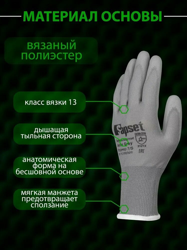 Перчатки защитные — фото 1