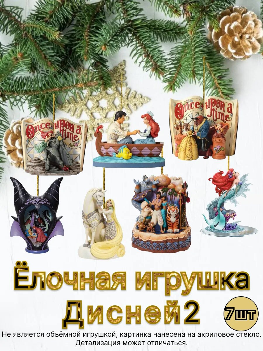 Набор необычных ёлочных игрушек украшений Герои Дисней