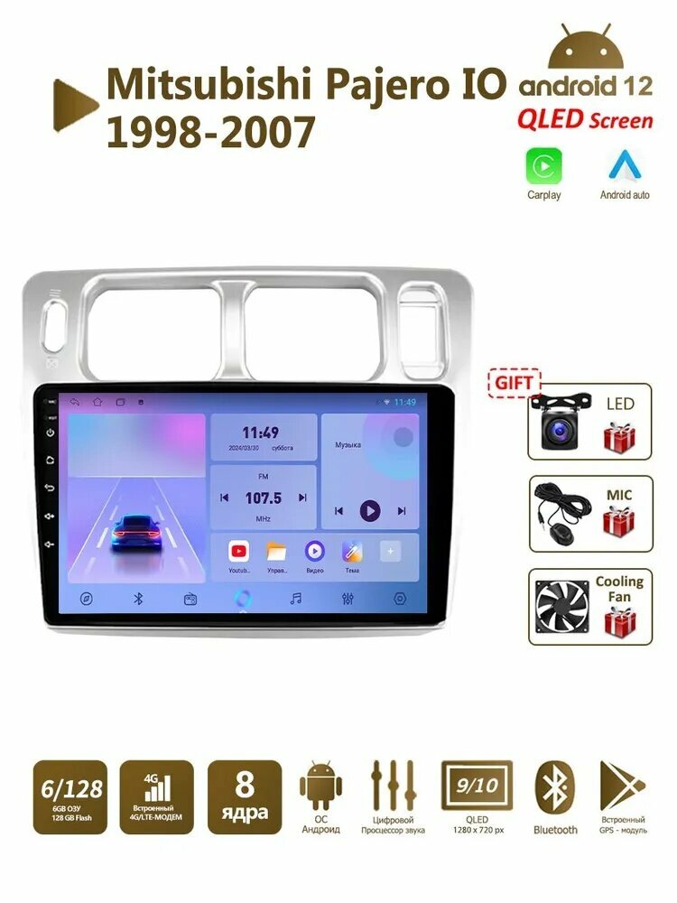 Icreative Устройство головное, диагональ: 9", 2 DIN, 6ГБ/128ГБ