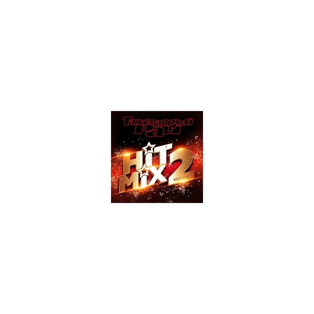 Диск Танц. Рай HIT MIX vol.2 (1 CD)