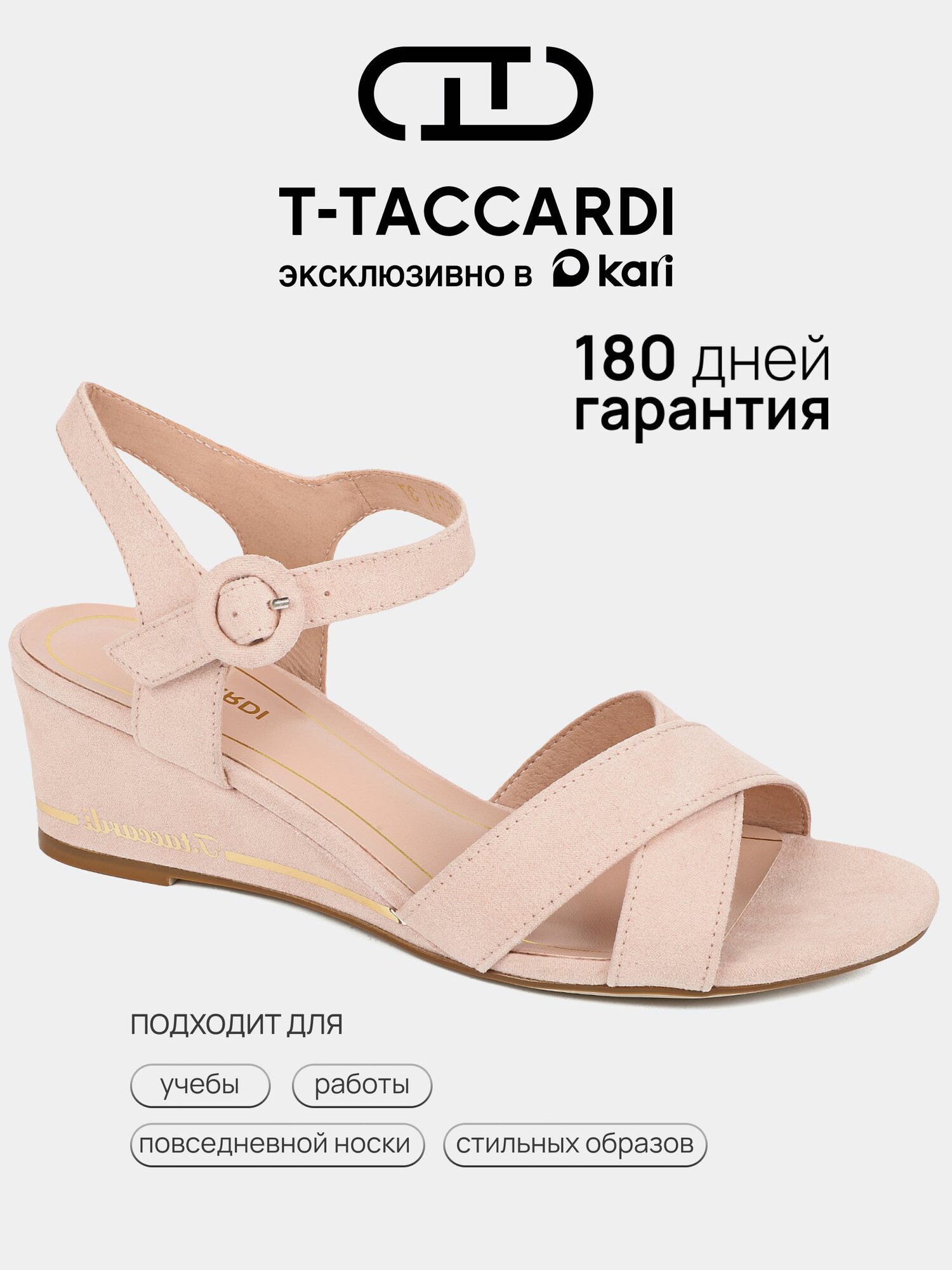 Босоножки Весна-лето 2026