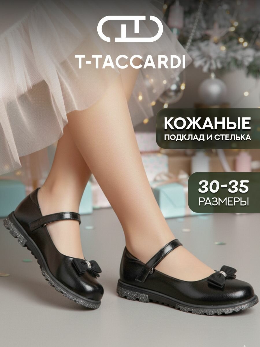 Туфли Весна-лето 2026