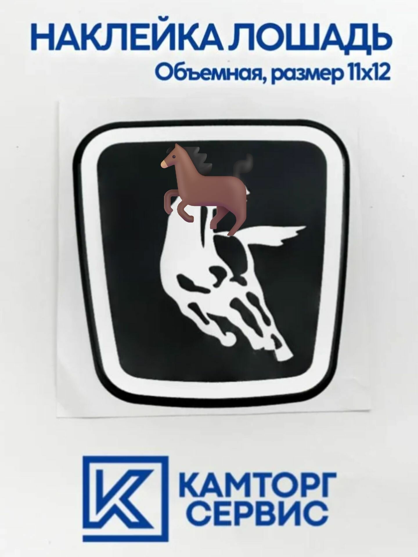 Наклейка на авто лошадь на Камаз
