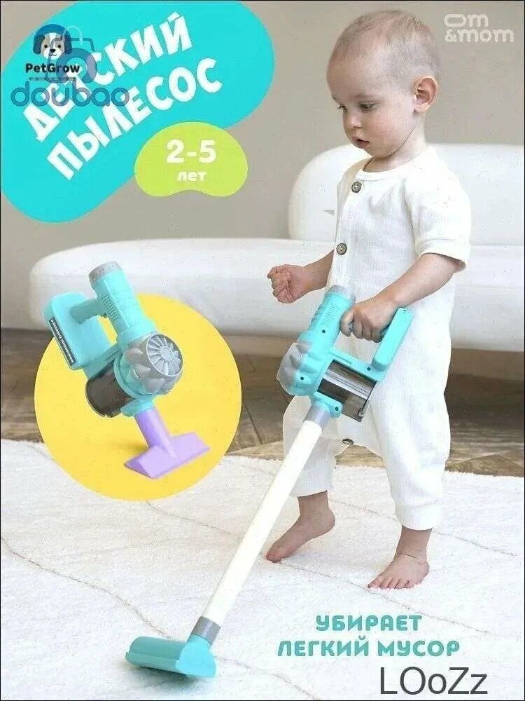 Пылесос детский вертикальный игрушечный ручной, 3 насадки, контейнер для сбора пыли, игровой набор бытовая техника