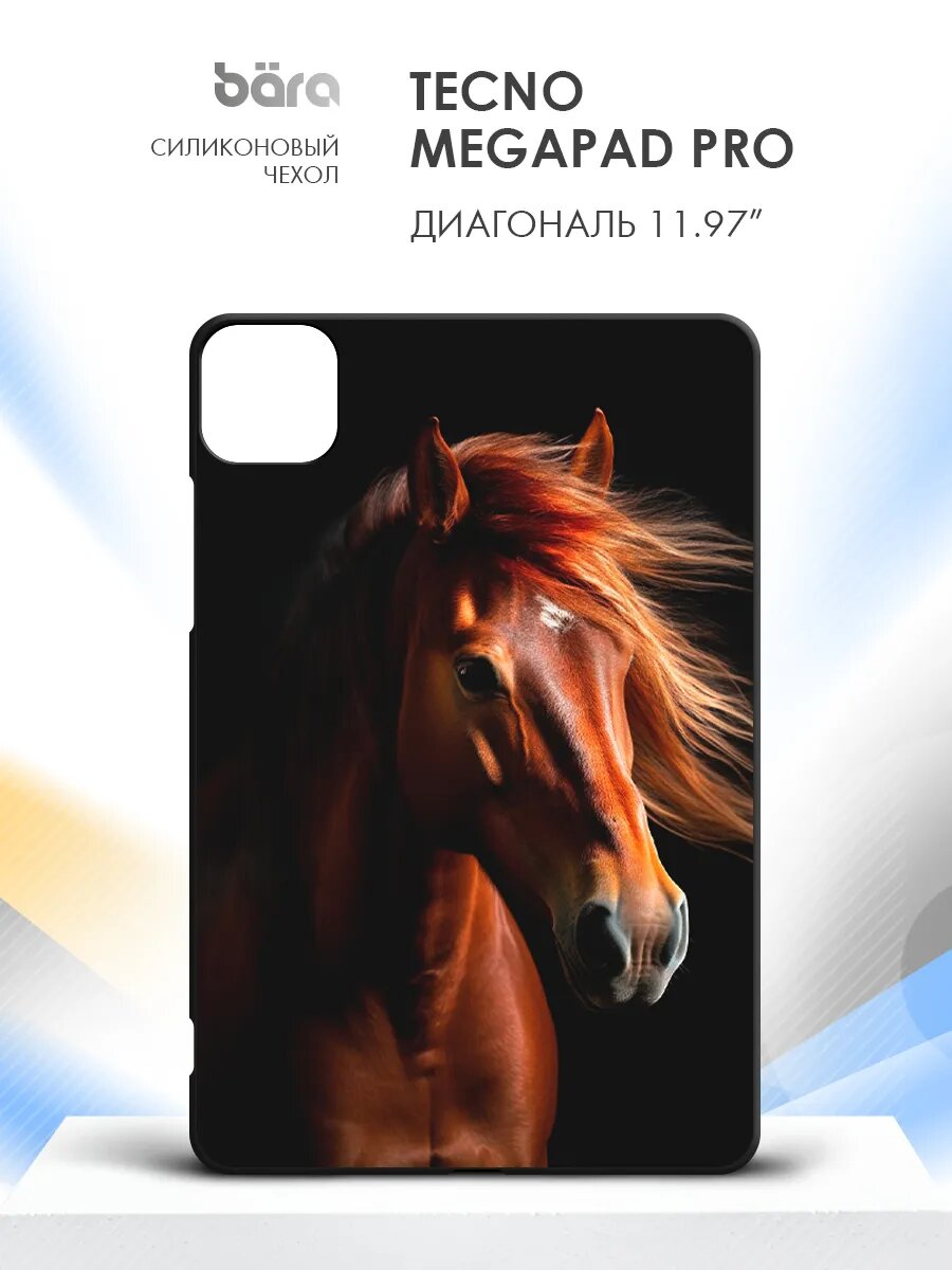 Чехол накладка на Tecno MEGAPAD Pro 11.97", Техно мегапад Про 11.97", с рисунком