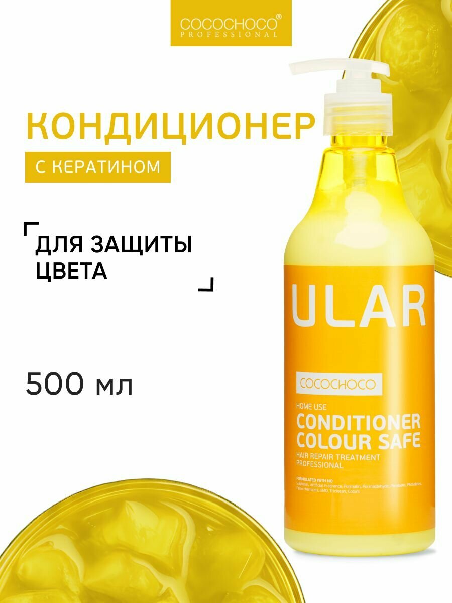 Кондиционер для волос с кератином для всех типов REGULAR Cocochoco 500 мл