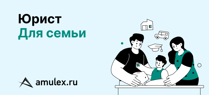 Подарочный сертификат - Amulex Юрист для семьи | номинал 5000 RUB | Россия | Подарок для любого случая