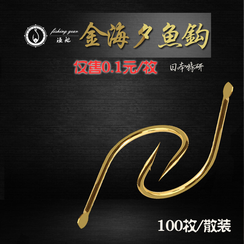 Золотые крючки Hai Xi с крючком размер 4# для ловли карпа и окуня, упаковка по 100 штук