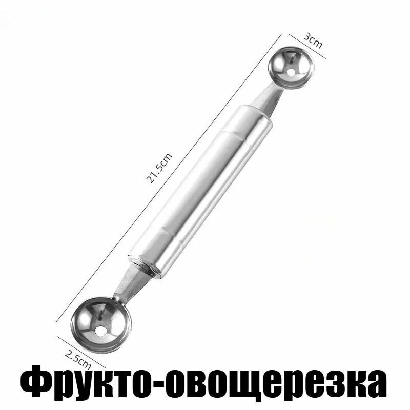 Набор нержавеющих ложек для фруктов: шарикодержатель, разделитель арбуза, инструмент для карвинга и сервировки.