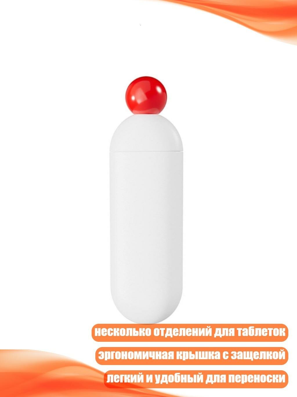 Мини-контейнер для таблеток с несколькими отсеками, безопасный органайзер, Белый