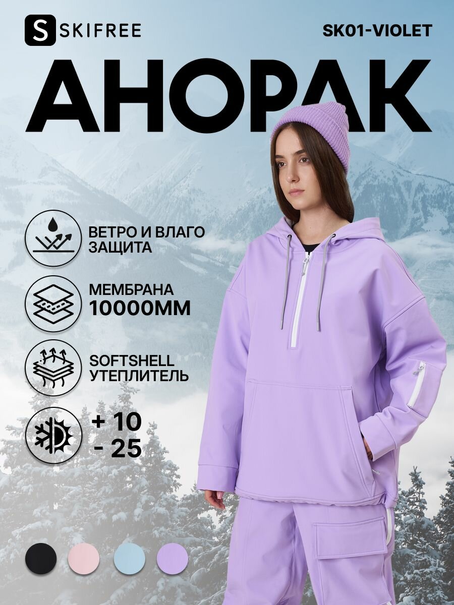 Куртка сноубордическая Осень-зима 2023