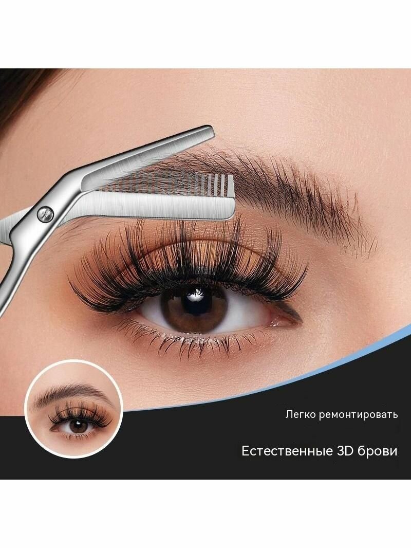 Brow Scissors — фото 1