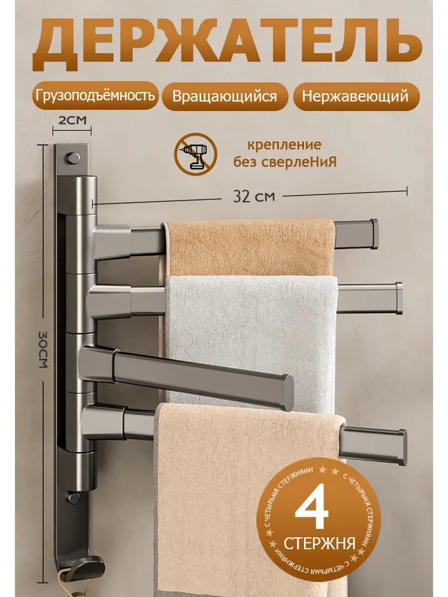 Держатель для полотенец "IKEA", поворотный, настенный, нержавеющая сталь