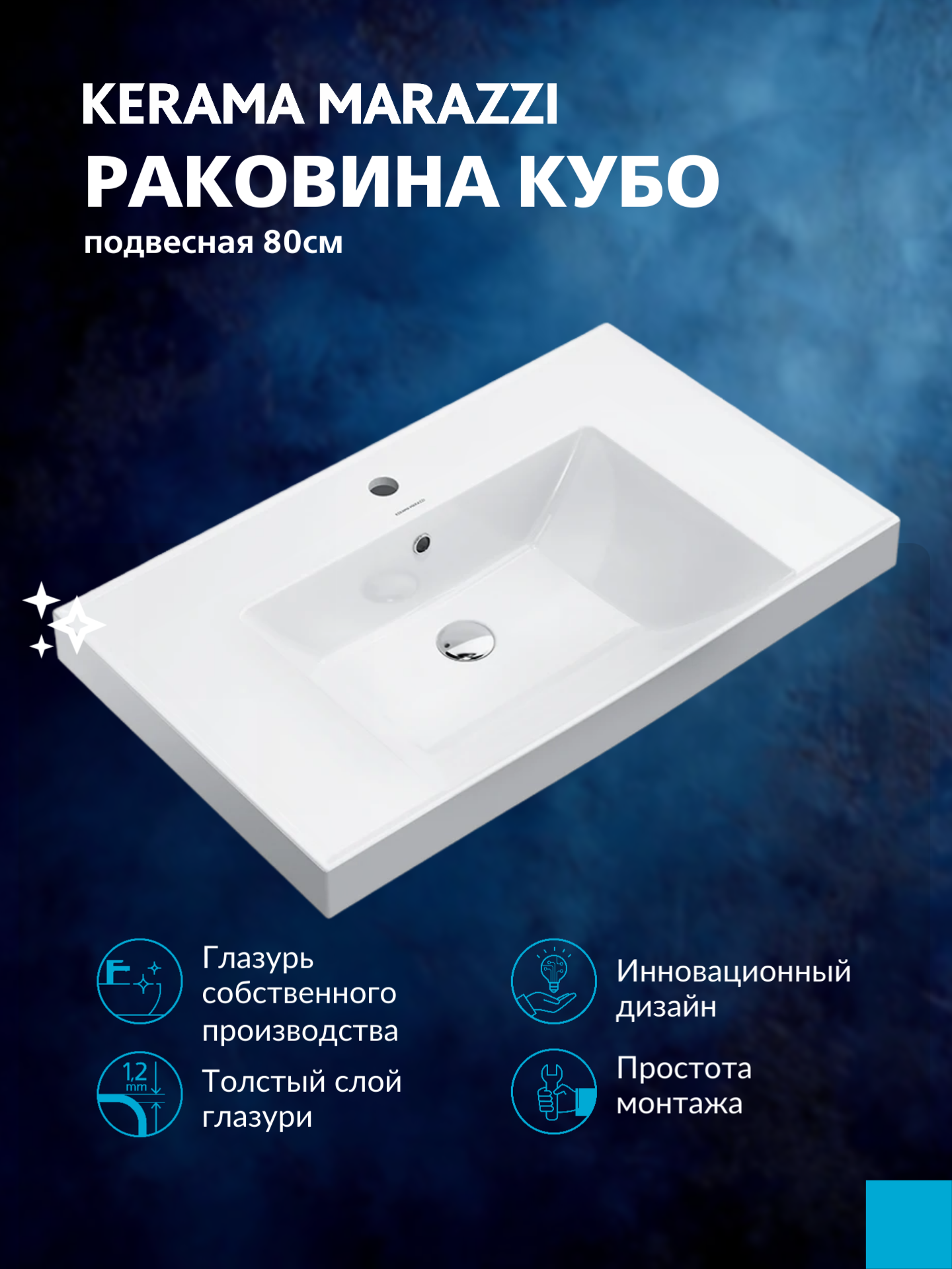 Раковина для ванной 80 KERAMA MARAZZI Кубо подвесная/мебельная, белая глянцевая, CU. wb.80