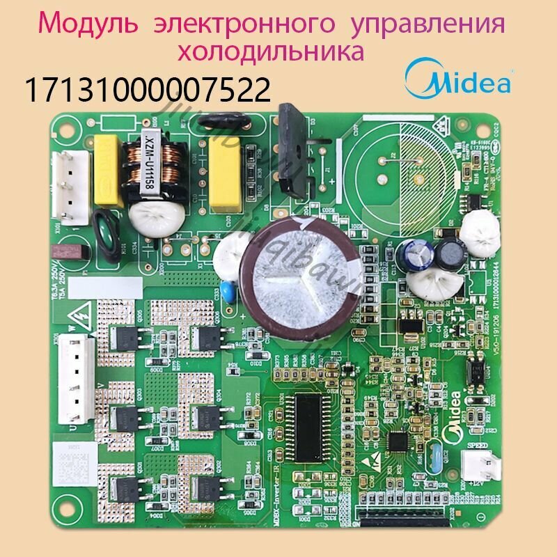 Модуль плата управления для холодильников Midea 17131000007522, Запчасти к бытовой технике Хайер Хаер