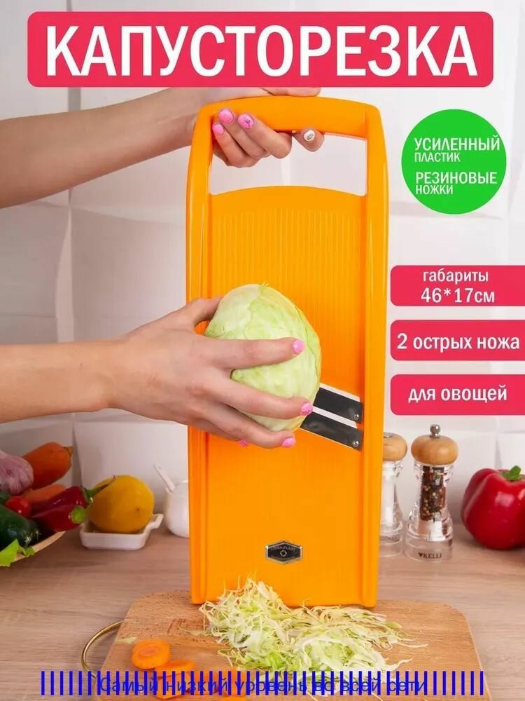 Шинковка для капусты терка ручная