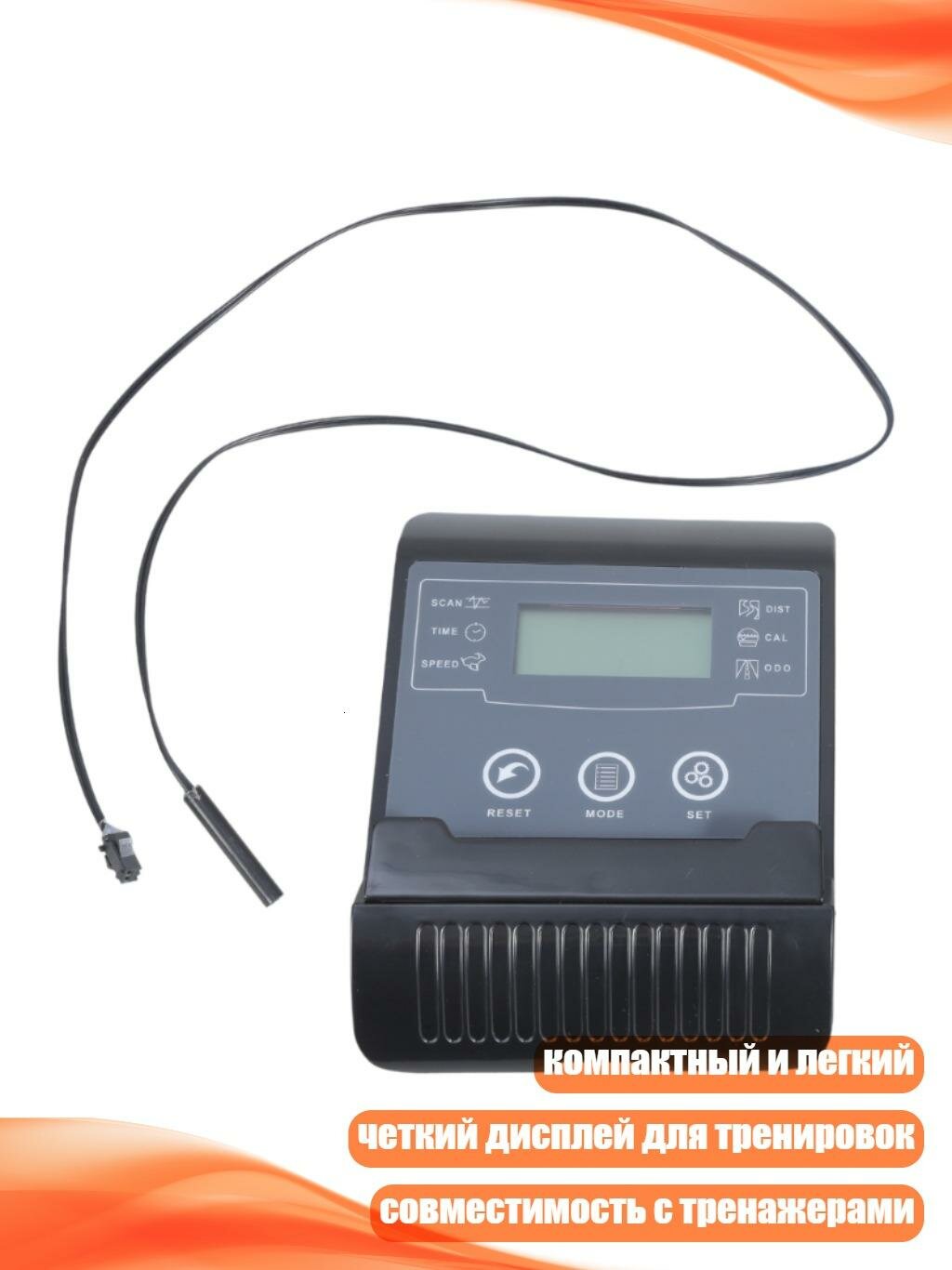 Многофункциональный спидометр для тренажеров, аксессуары для велотренажеров из пластика