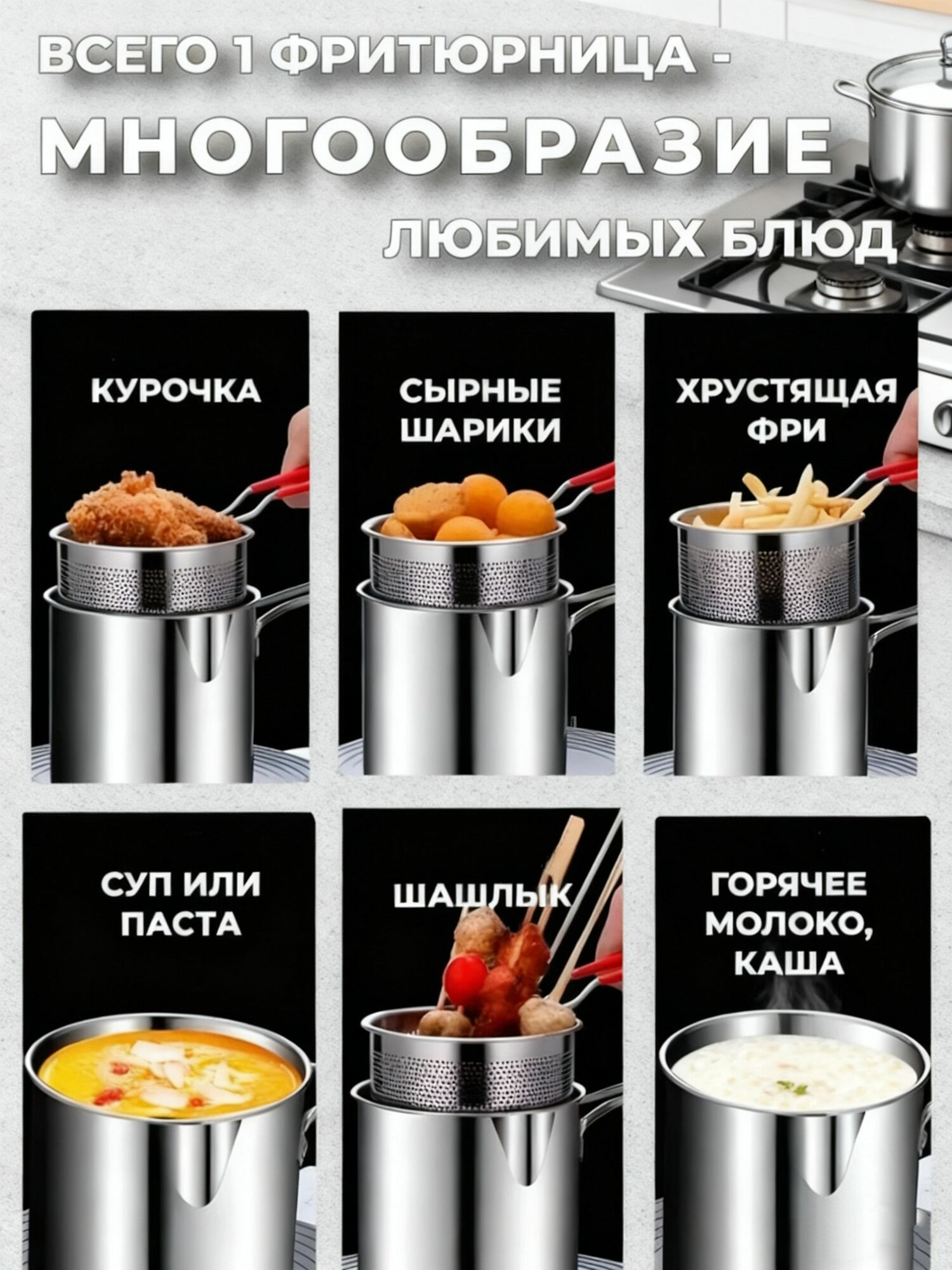 Фритюрница — фото 1